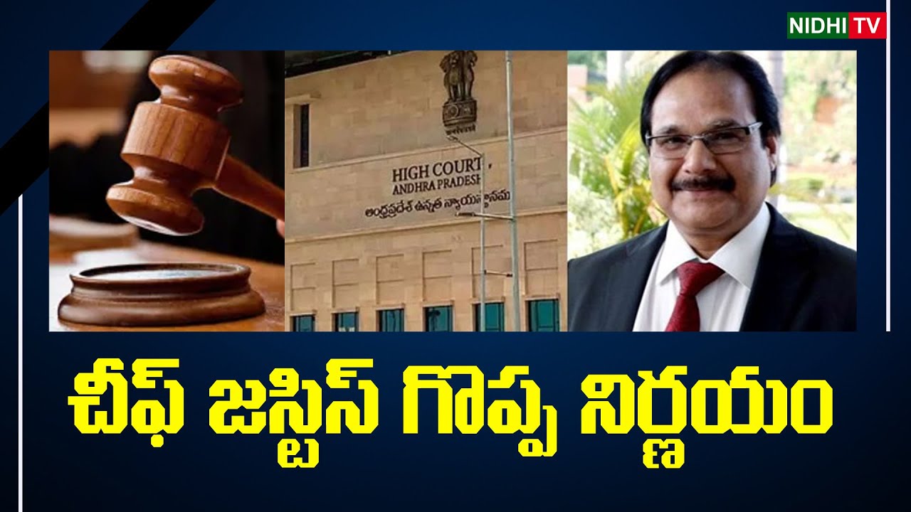 Ap High Court CJ Great Decision About Navayuga Company Case | Nidhi Tv ...