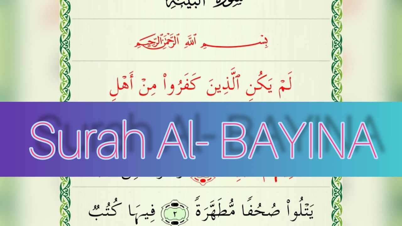 QURAN RECITATION. Surah AL-BAYINA. - YouTube