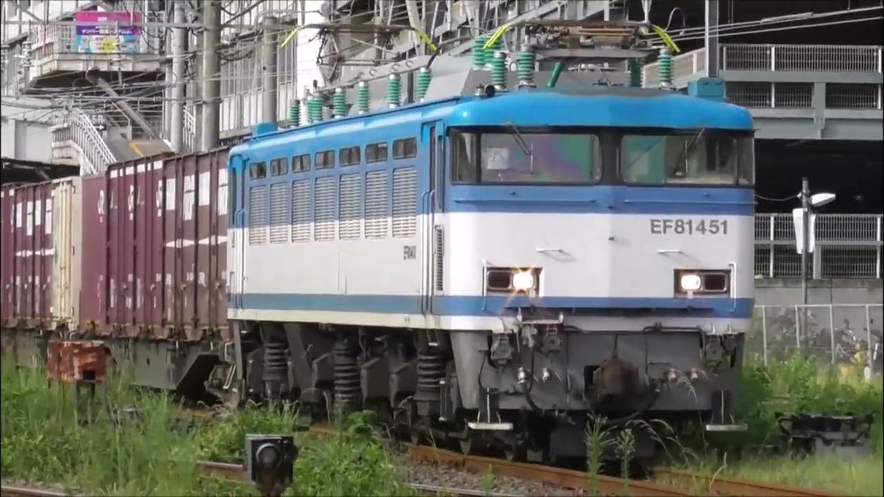 JR貨物 EF81 451形 機関車が牽引する。大型コンテナ多数積載 宮田通り踏切 撮影日2023 9 14 - YouTube