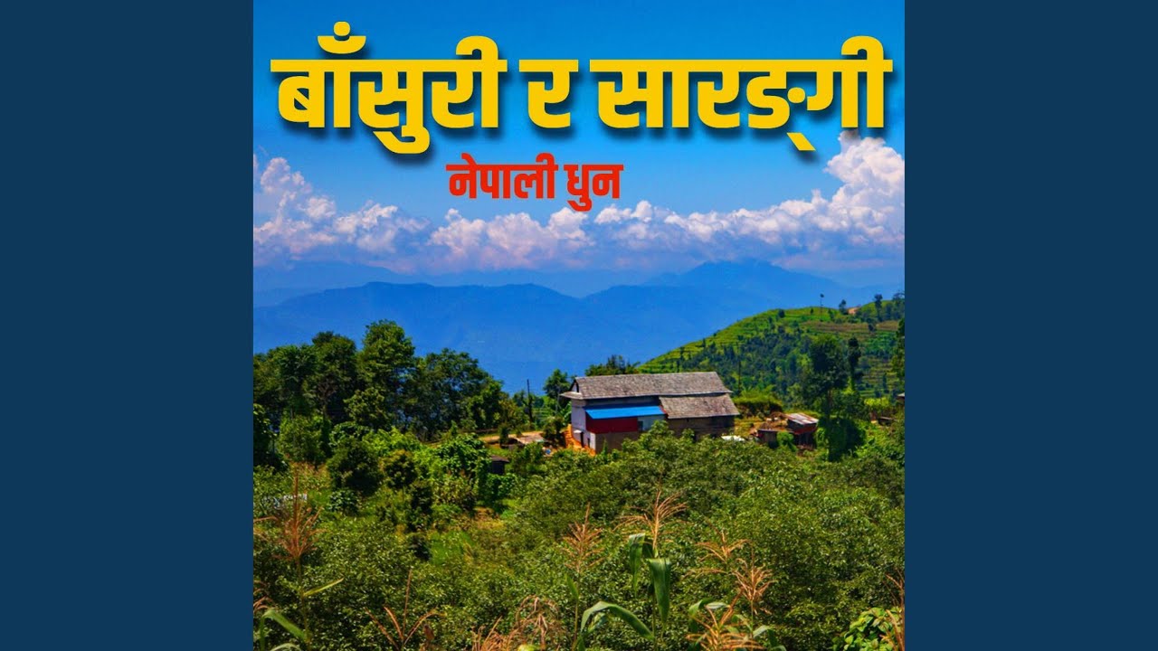 Nepali Palam Music बाँसुरी र सारंगी लोकधुन Nepali Dhun-... - YouTube