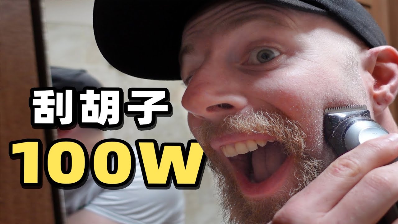 My Subscribers Made Me SHAVE MY BEARD After 8 YEARS YouTube My Subscribers Made Me SHAVE MY BEARD After 8 YEARS YouTube