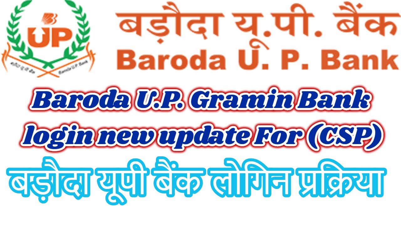 Baroda U.P. Gramin Bank login new update For (CSP) - YouTube