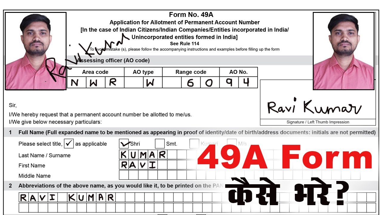Pan Card Form Kaise Bhare 2024 Pan Card Form Kaise Bhare Offline pan-card-form-kaise-bhare-2024-pan-card-form-kaise-bhare-offline
