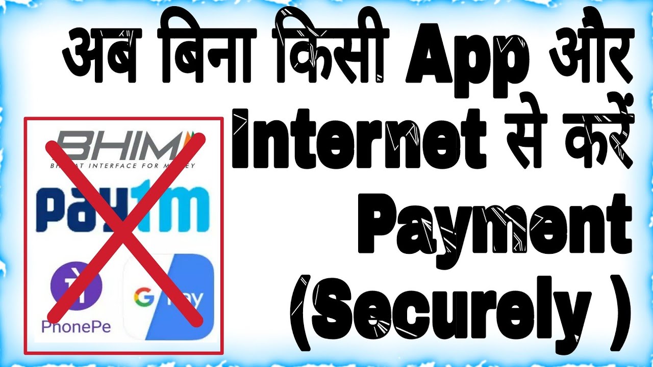 How to Do Payment Without Internet/WiFi|Offline Payment Trick|Safe ...