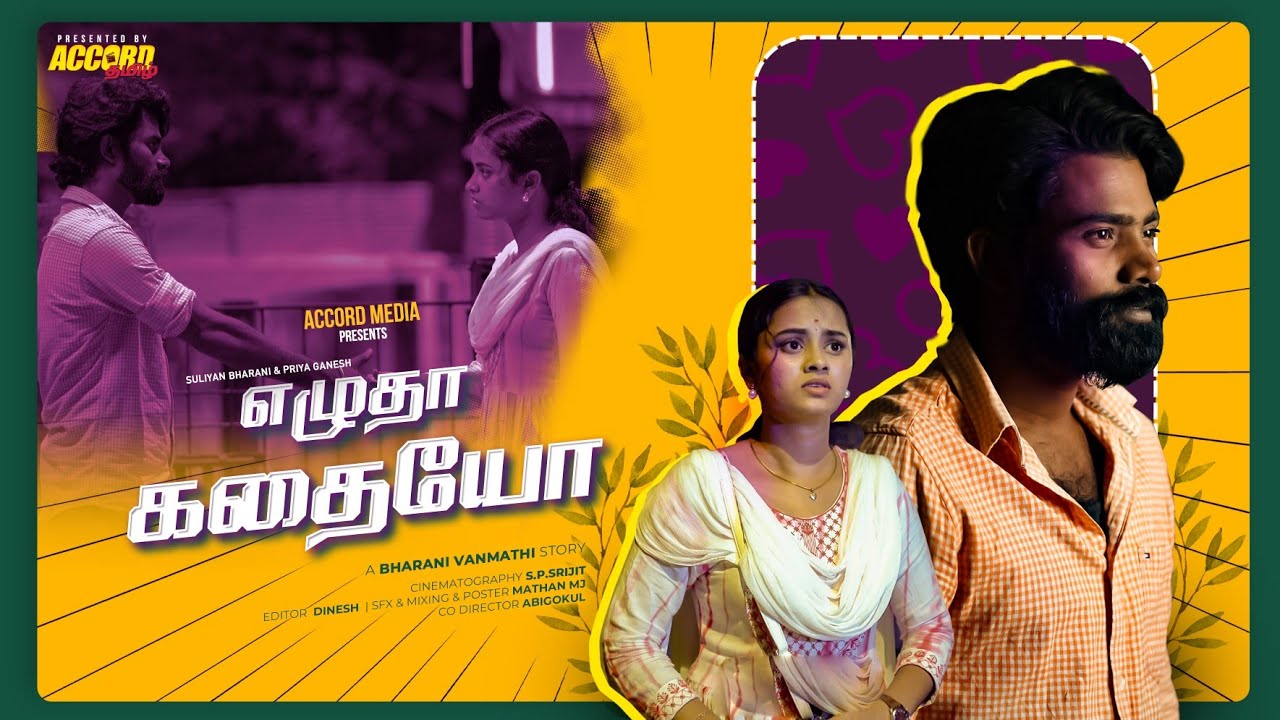 Ezhudha Kadhaiyo (எழுதா கதையோ) | Suliyan Bharani | Priya Ganesh | Love ...