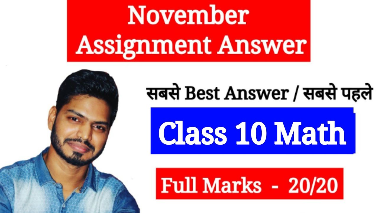 Class 10 Math Assignment Answer November - YouTube