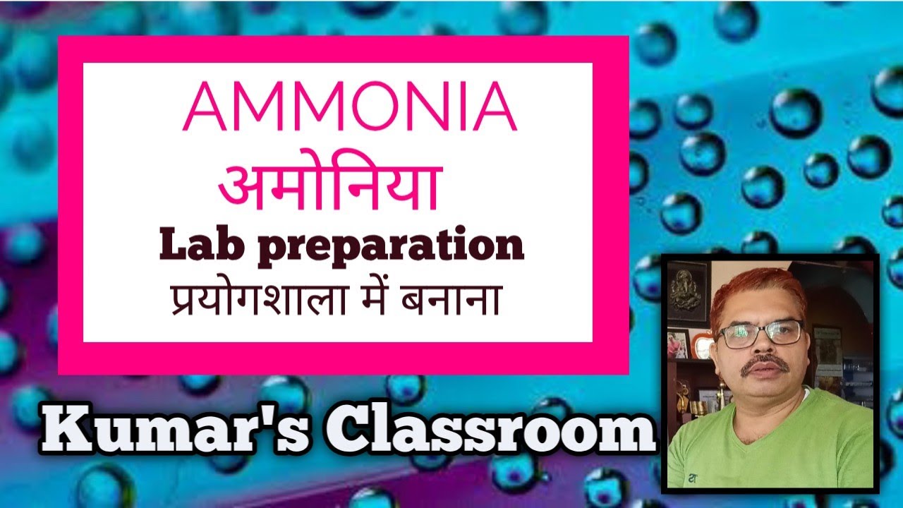 Preparation of Ammonia gas अमोनिया गैस का निर्माण - YouTube