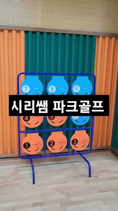 초등학교 여름방학 특기적성 파크골프 수업 파크골프레슨 파크골프아카데미 파크골프자격증 파크골프방과후파크골프특기적성파크