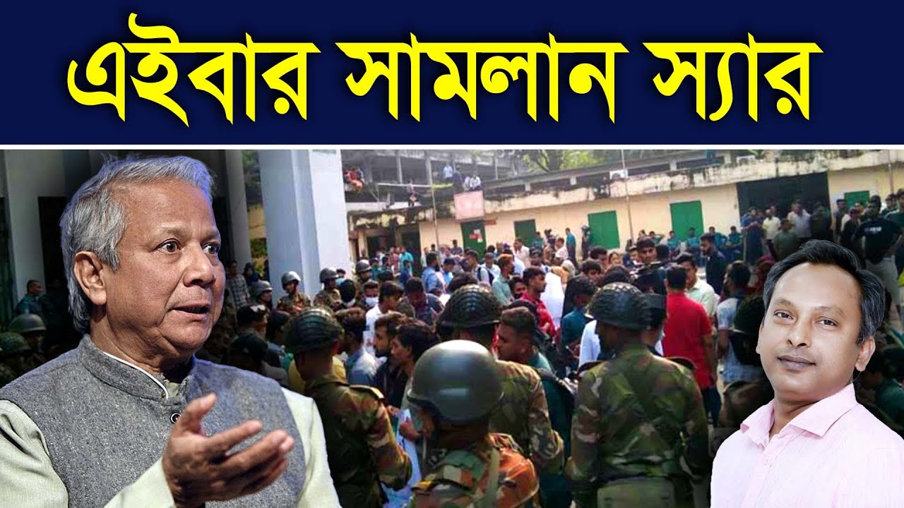 এইবার সামলান স‍্যার | Monjurul Alam Panna | Manchitro - YouTube