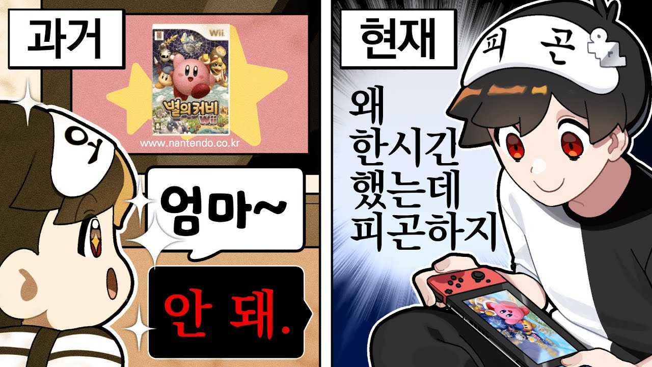 성인되면 하루종일 게임만 해야지ㅋㅋㅋㅋ Youtube