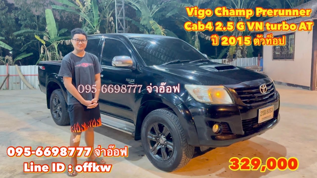 รถมือสองราคาถูก Toyota Vigo Champ Prerunner Cab4 2.5 G VN turbo AT ปี ...