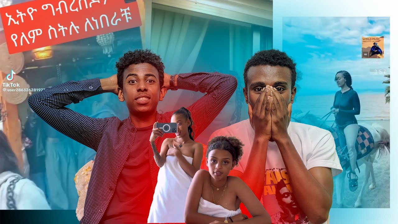 🛑 የ ፊዮና እና የ ጃኒ ጉድ አደባባይ ወጣ እና አዲስአበባ ግብረሰዶም ሲካሄድ የነበረበት ቦታ ተገኘ 😡 ...