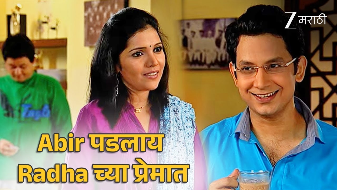 Abir पडलाय Radha च्या प्रेमात | Eka Lagnachi Doosri Goshta | EP 161 ...
