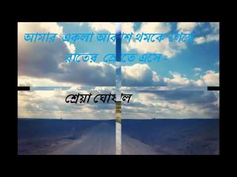amar akla akash... - YouTube