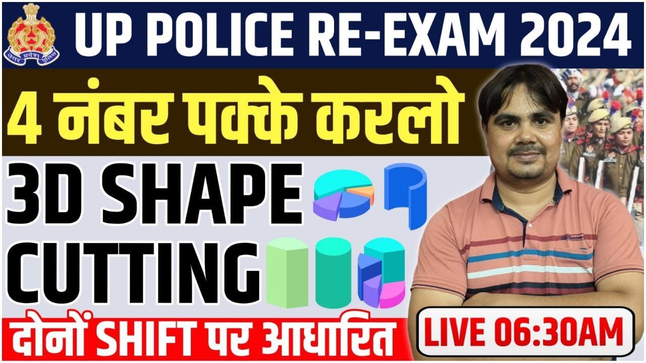 UP कांस्टेबल RE EXAM 2024 || MATH| 3D SHAPE CUTTING | Cross Section ...
