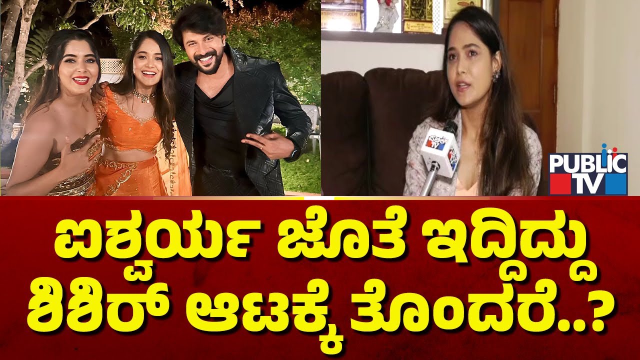 Aishwarya and Shishir Are Sweet Hearts, Says Mokshitha Pai | Bigg Boss ...