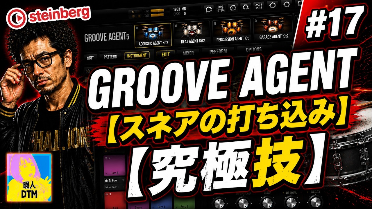 『Cubaseでマスターする！Groove Agentを使ったスネアロールの打ち込みテクニック』Tutorial 17 - YouTube