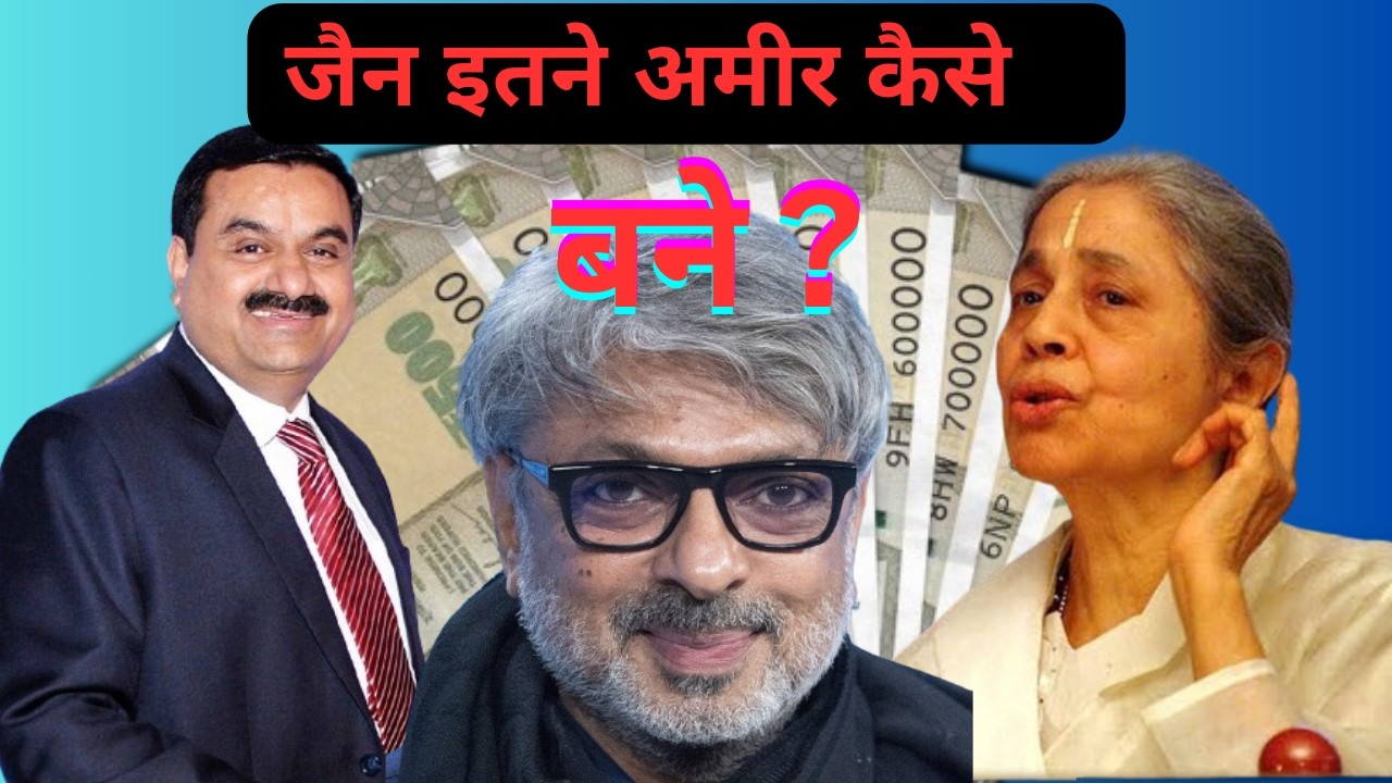 जैन लोग अमीर क्यों होते हैं? Why JAINS Are So RICH | Richest Community ...