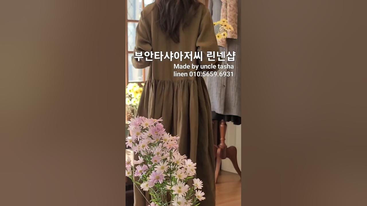 린넨원피스전문 시니어패션 중년패션코디 수입린넨의류주문제작 부안타샤아저씨 린넨샵 린넨원피스 시니어패션 중년패션 천연염색 린넨원피스 린넨블라우스 린넨스커트 린넨바지