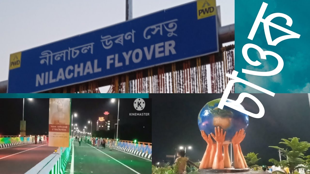 Nilachal Flyover in Guwahati,Maligaon Flyover in Guwahati, - YouTube