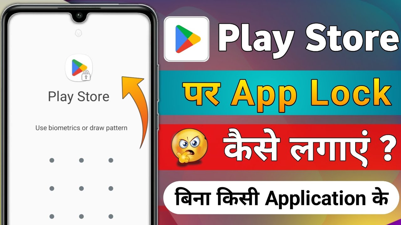 Play Store Par Password Kaise Lagaen Setting Se Play Store Me Lock ...