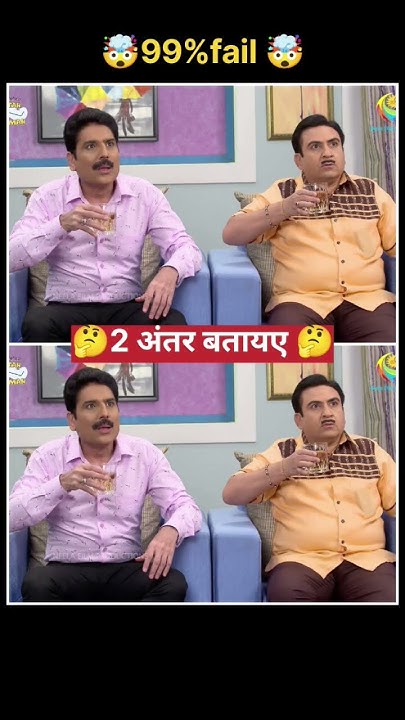 jethalal difference! tmkoc difference! #shorts #ytshorts #shortsfeed # ...