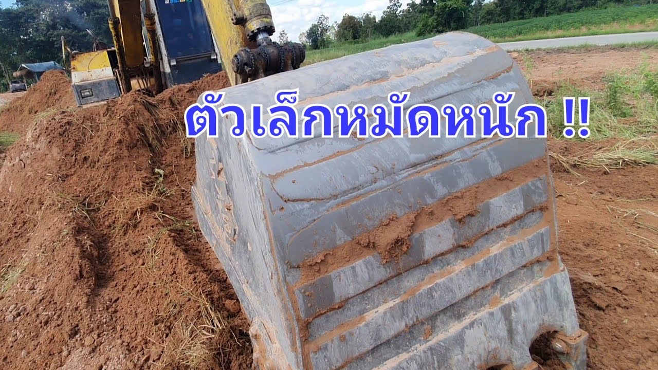 PC120 - 5บุ้งกี๋ใหญ่ ปั๊ม k3v ยังใช้งานได้ดีมาก รถเก่า - YouTube
