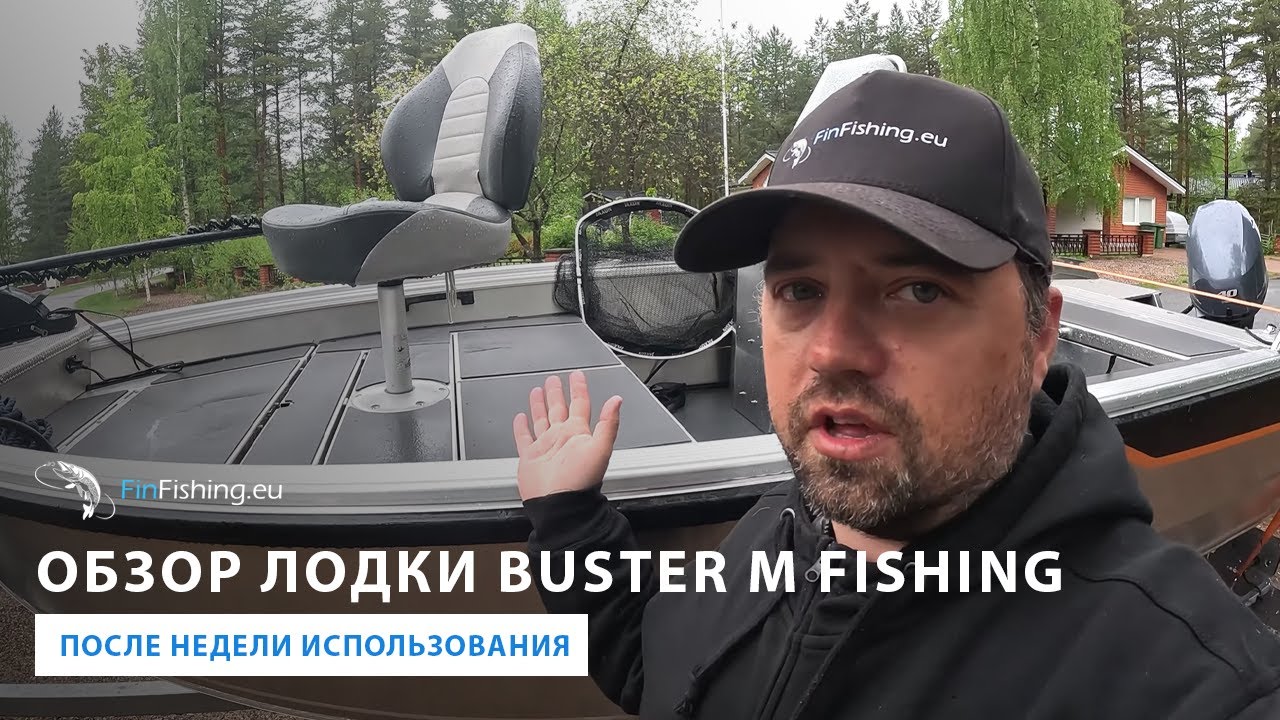 Buster M Fishing - обзор лодки и мои впечатления. Buster M Fishing ...