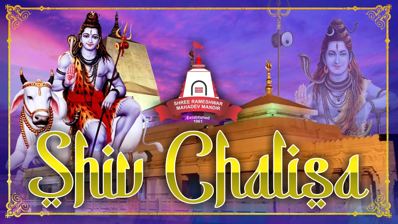 SRMM - Annual 54 Shiv Chalisa Recitals - YouTube