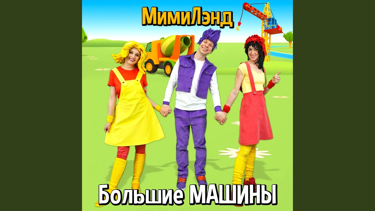 Экскаватор - YouTube