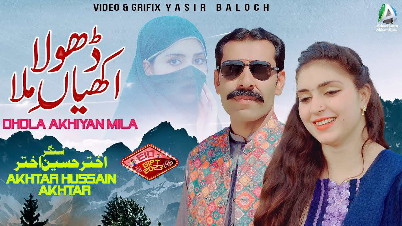 Dhola Akhiyan Mila - Akhtar Hussain Akhtar - ( Official Video ) New ...