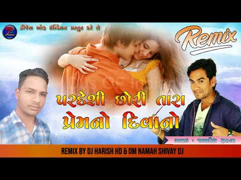 Jagdish Rathva   Pardesi Chori Tara Prem No Deewano    Dj Gujarati 2018   Dj Rem