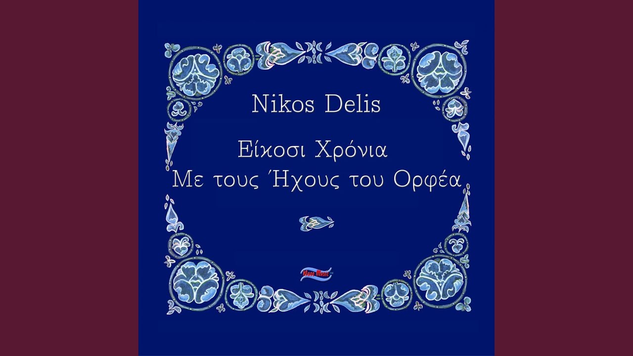 Μήλο μου κόκκινο Ένα Σαββάτο βράδυ (Ποποπο Μαρία) - YouTube
