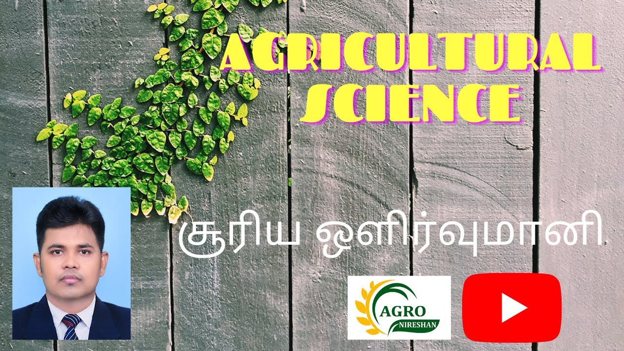 sunshine meter / சூரிய ஒளிர்வுமானி - YouTube