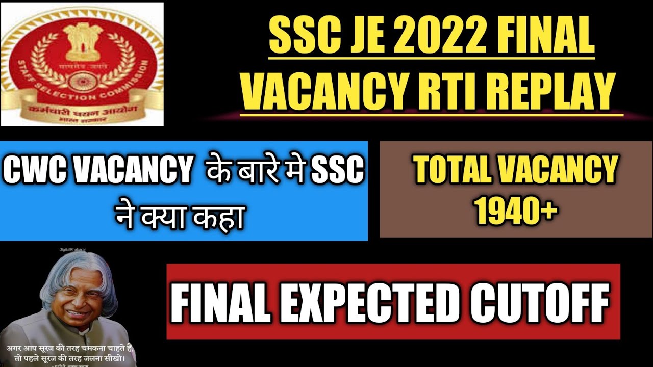SSC JE EXPECTED CUTOFF 2022||SSC JE CWC VACANCY CANCELED||SSC JE MAINS ...