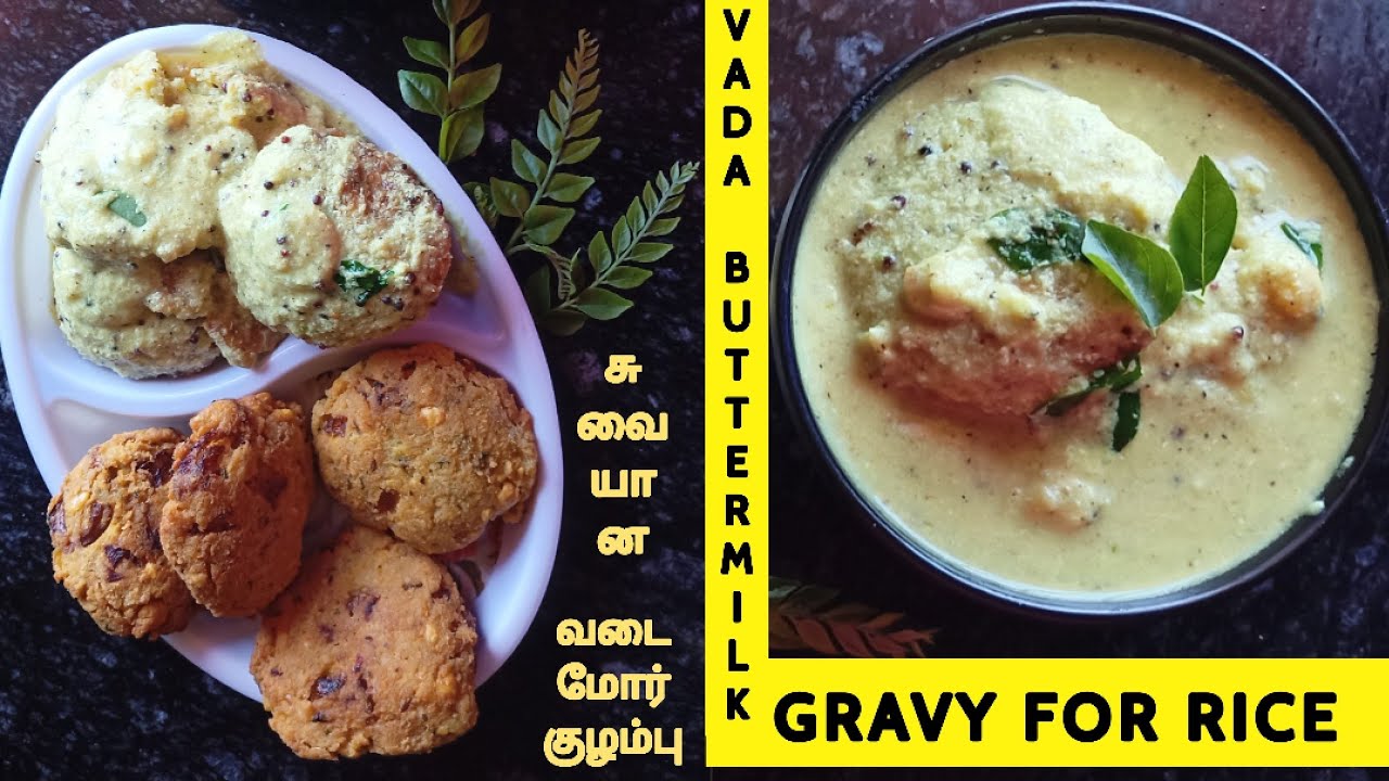 சுவையான வடை மோர் குழம்பு | SPICY BUTTERMILK GRAVY WITH MASALA VADAS ...
