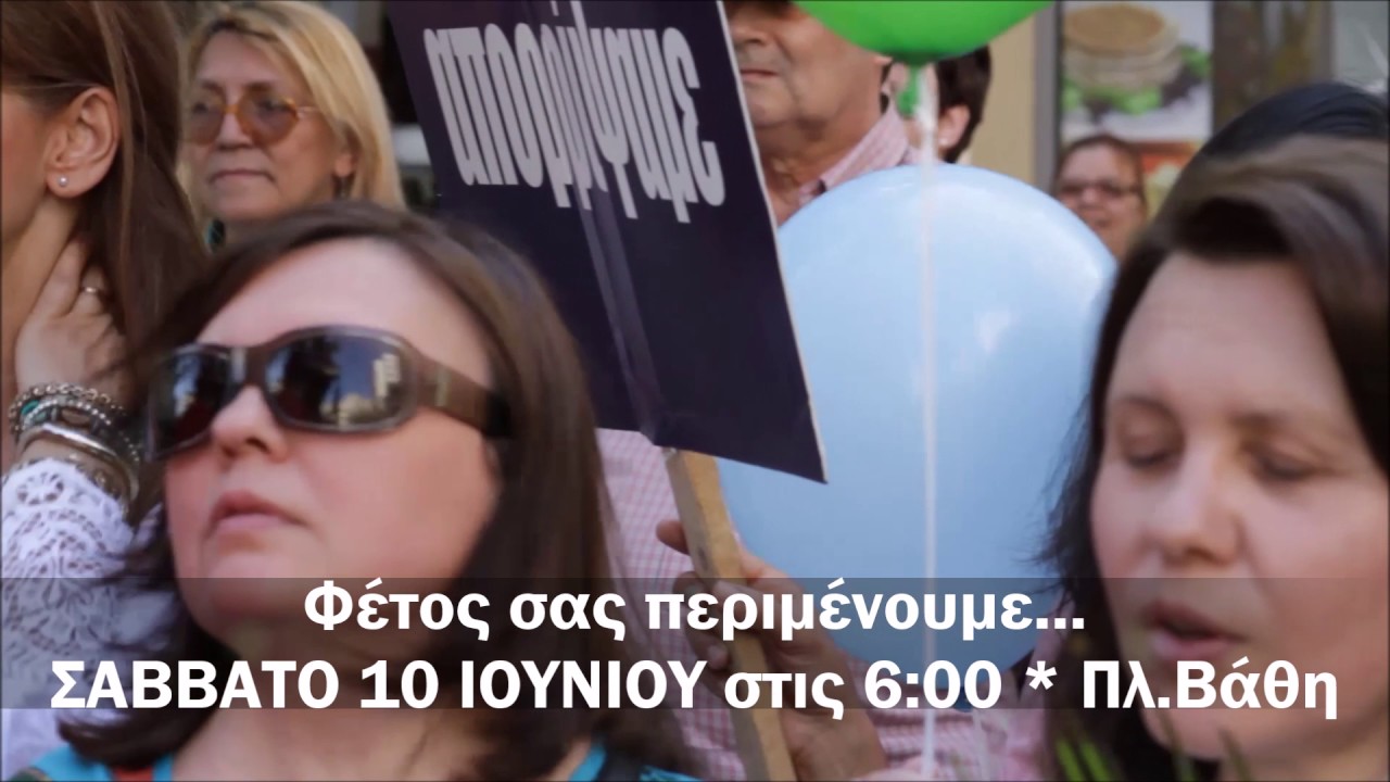 ''ΔΟΞΟΛΟΓΙΑ για τον ΧΡΙΣΤΟ'' 2017 - YouTube
