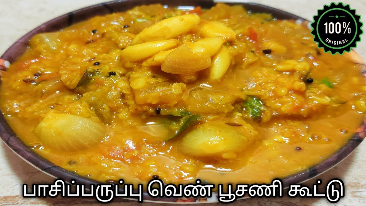 Vella Poosanikai Kootu | White Pumpkin Kootu | வெண்பூசணி கூட்டு ...