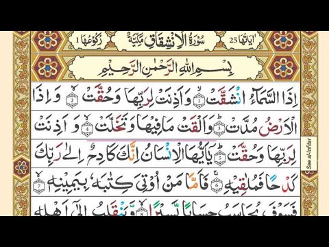 Surah Al Inshiqaq Full With Arabic Text HD Beautiful Quran Recitation Hafiz