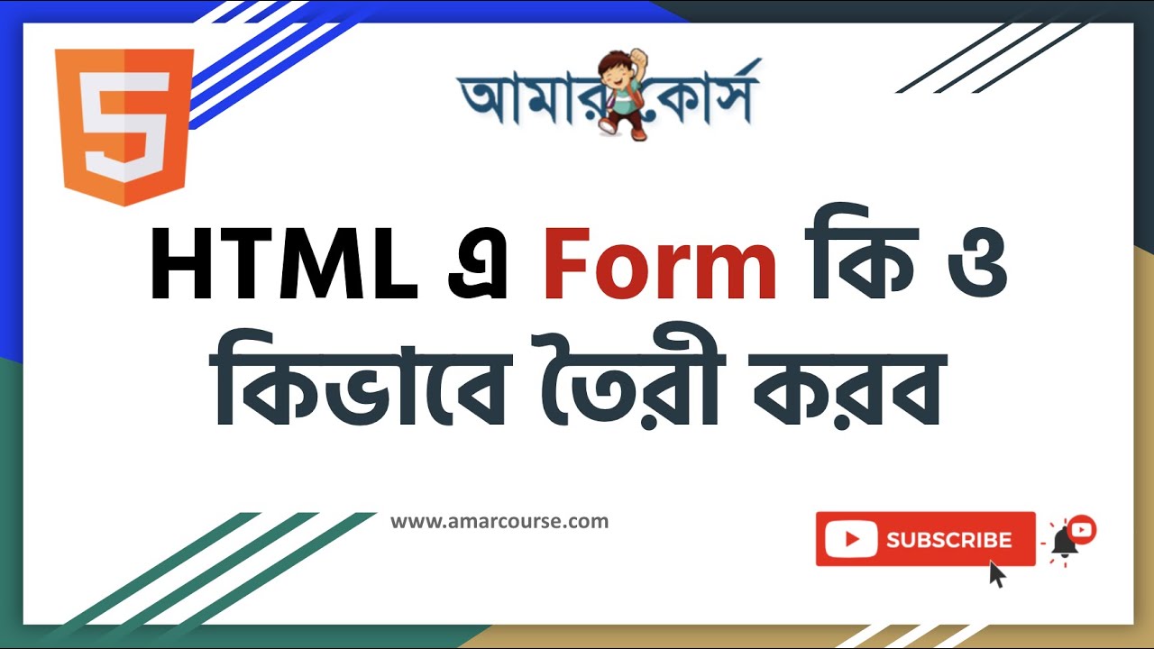 HTML Form Tag HTML Tutorial For Beginners 2021 HTML HTML Bangla HTML Form Tag HTML Tutorial For Beginners 2021 HTML HTML Bangla