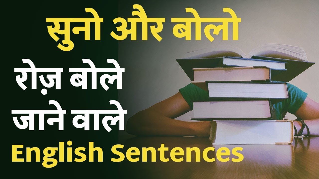 55 English Sentences Part 2 Daily Use English 55-english-sentences-part-2-daily-use-english