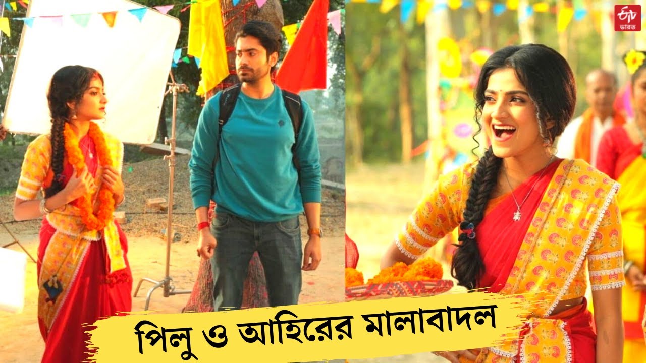 Pilu Zee Bangla Serial | 'পিলু'-তে এ বার 'টুসু' পরব | Tusu festival ...