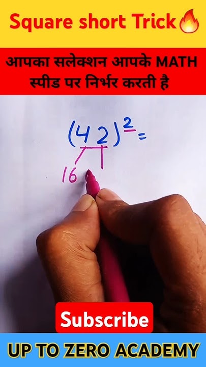 मजा आ गया 🔥। Square Trick । Maths Tricks । Simplification Tricks । #shorts #short #shortvideo ...