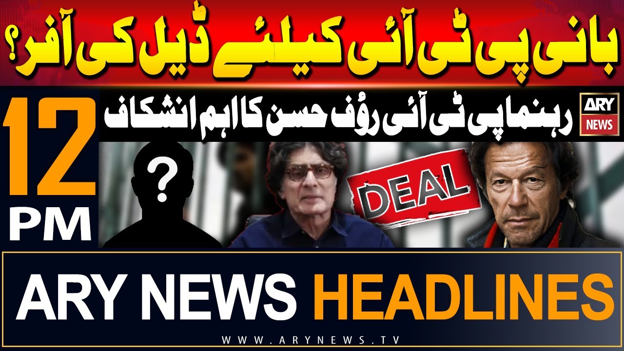 ARY News 12 PM Headlines 28th May 2024 | Big statement of Raoof Hasan ...