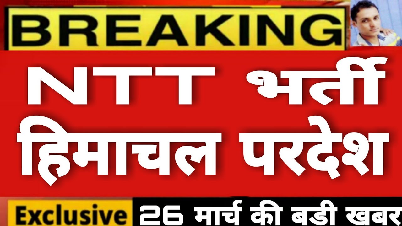 NTT Vacancy Himachal Pradesh latest Ntt job in india, Ntt bhrti ...