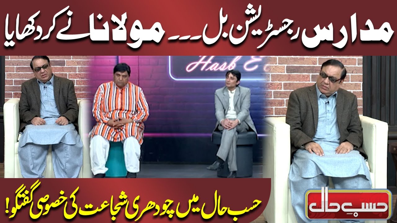 Chaudhry Shujaat Shocking Revelations | Maulana | Azizi | Hasb e Haal - YouTube