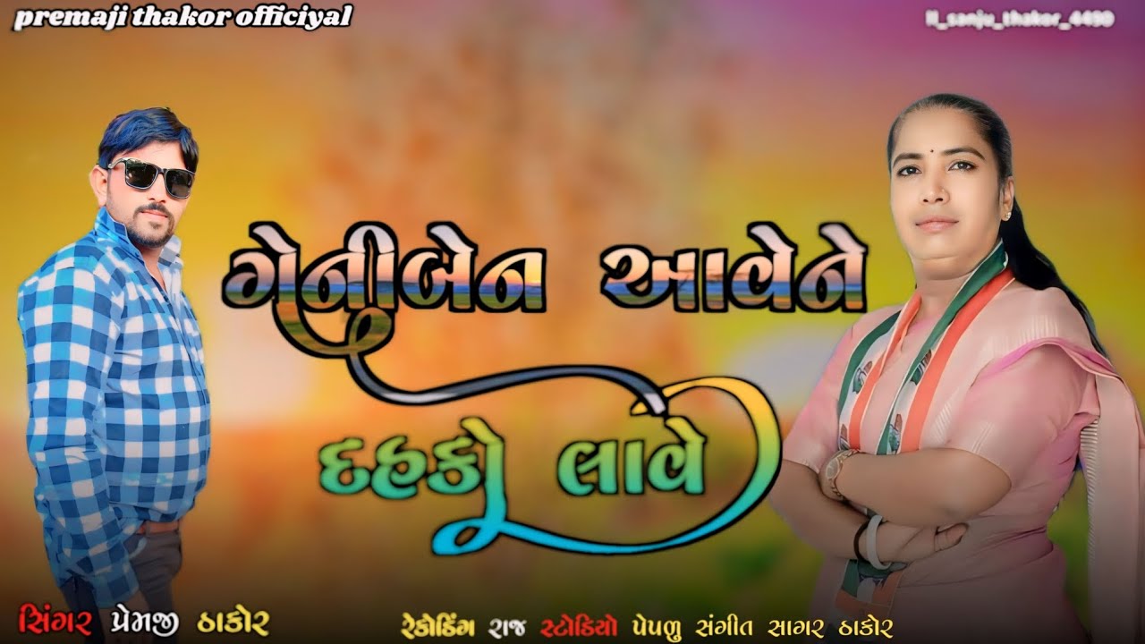 Geniben aave to monta karu #Genibenaavetomontakaru - YouTube