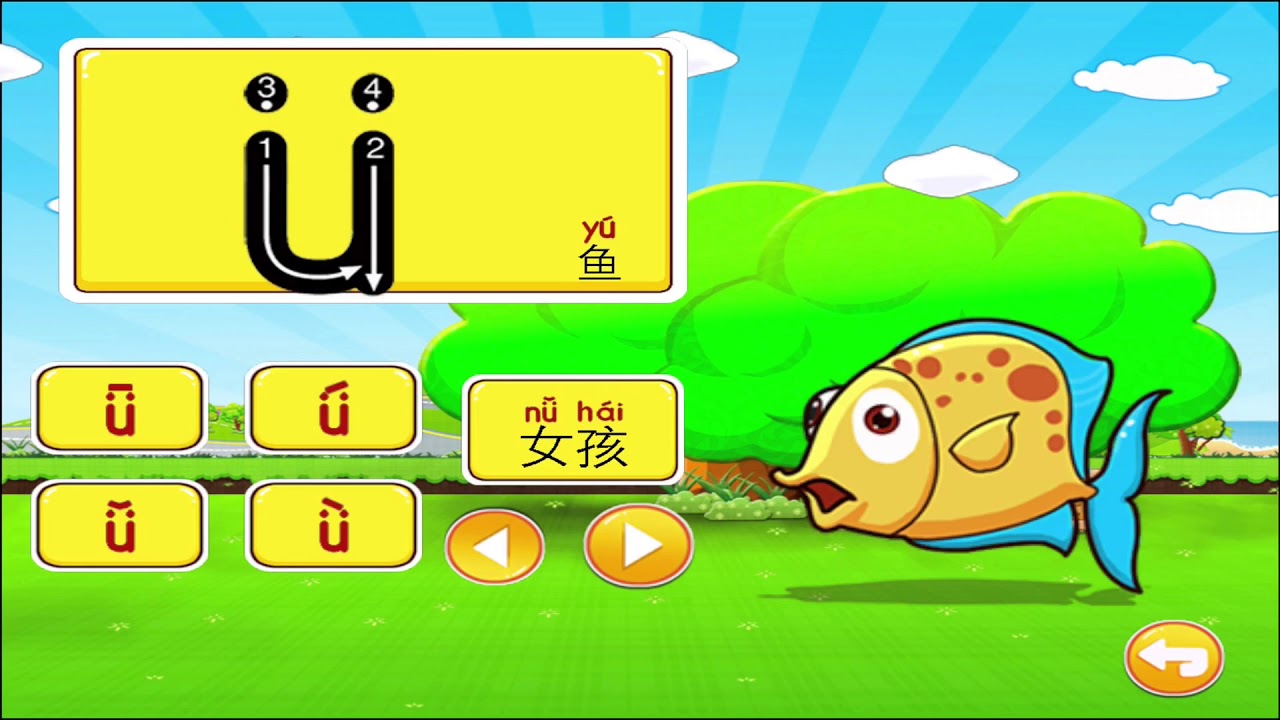 Learn Chinese pinyin easy for kids (part2) i,u,u - YouTube