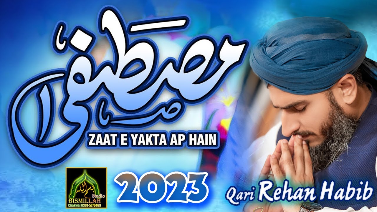 Mustafa E Zaat e Yakta Aap Hain by Qari Rehan Habib Soharwardi New Naat ...