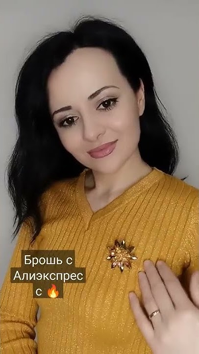 Брошь с Алиэкспресс 🔥 - YouTube